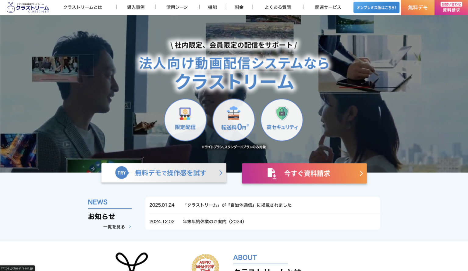 Vimeoの料金プランを徹底解説！改定前後の価格・サービス内容違いや特徴なども解説！ | 動画配信プラットフォームならクラストリーム【クラウド版】